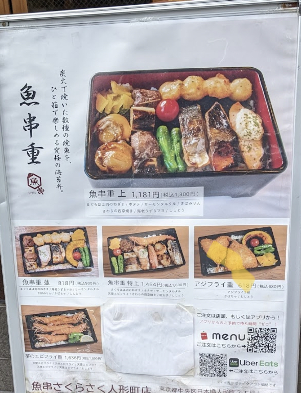 【AD必見】アーツテック一押し！絶品ロケ弁5選-2023年春- - 映像制作・動画制作会社 － ARTSTECH(アーツテック)