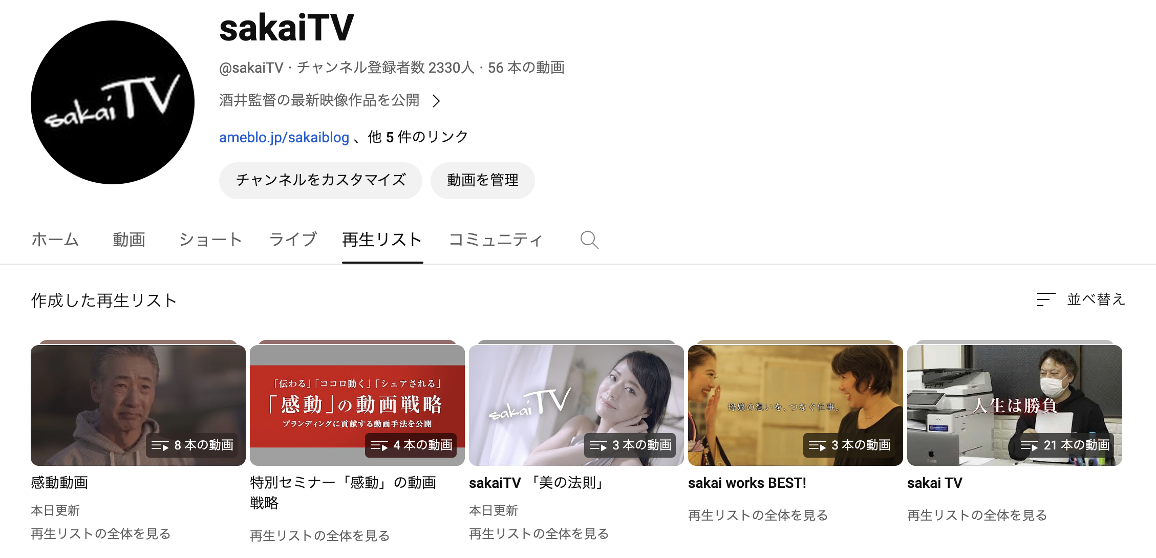 YouTubeの再生回数が伸びないのはなぜ？ - 映像制作・動画制作会社 － ARTSTECH(アーツテック)