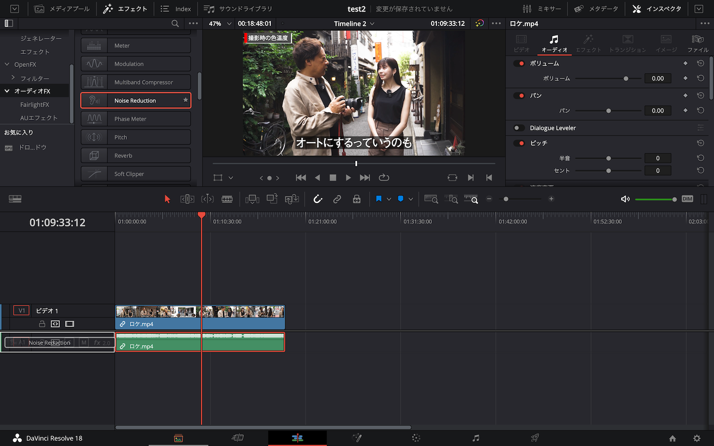秘技!? DaVinci Resolveの音声処理! - 映像制作・動画制作会社 － ARTSTECH(アーツテック)