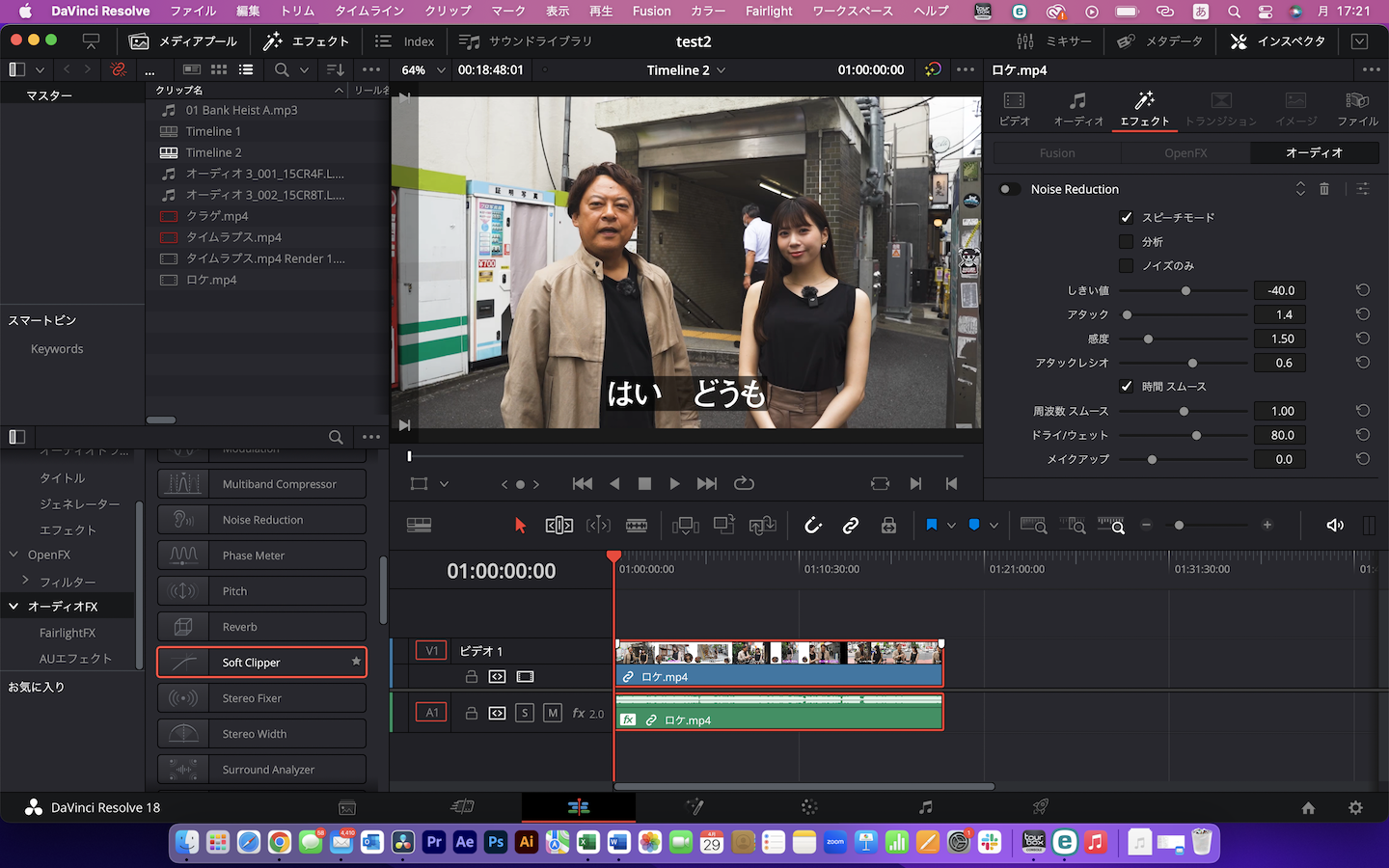 秘技!? DaVinci Resolveの音声処理! - 映像制作・動画制作会社 － ARTSTECH(アーツテック)