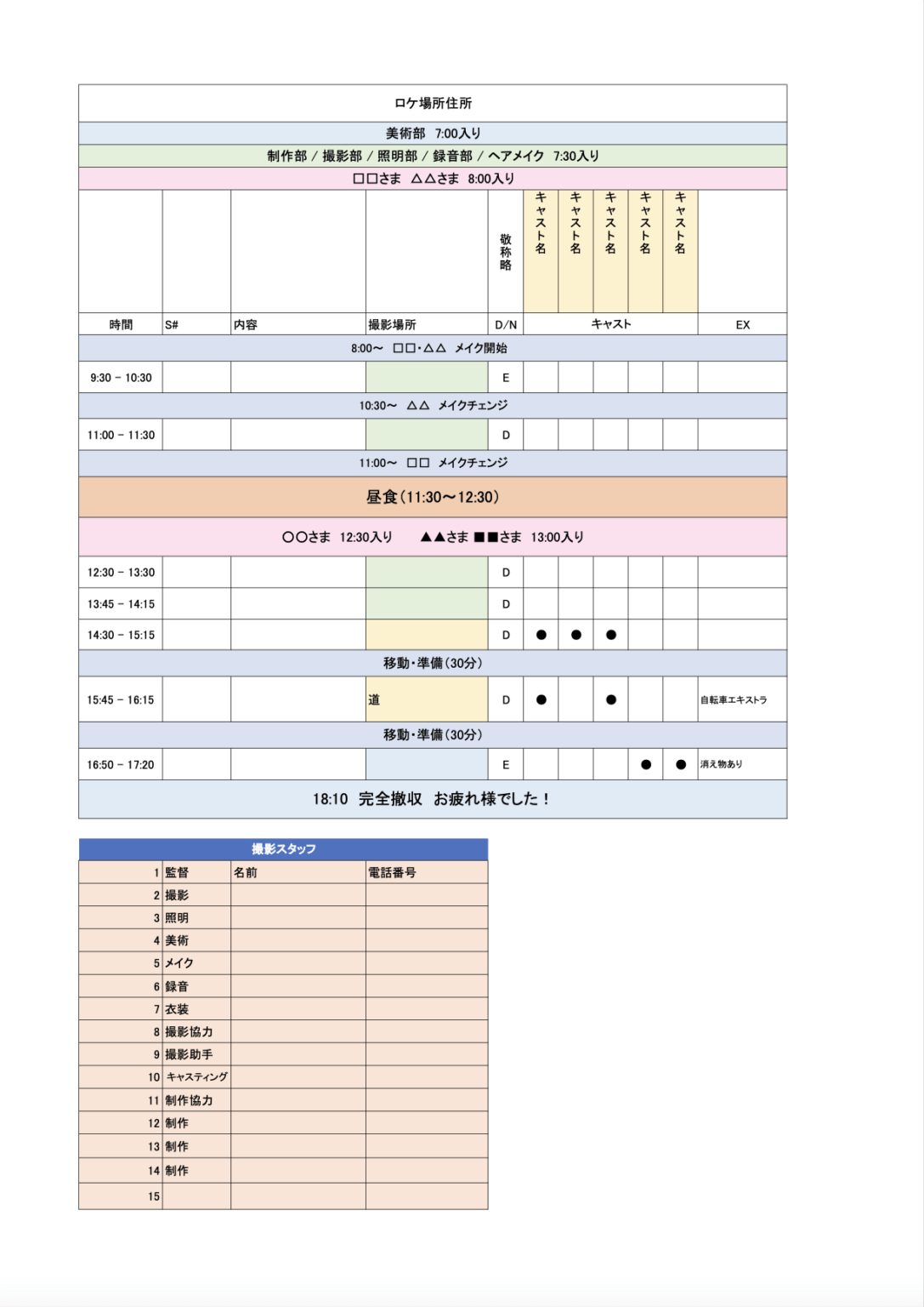 【未経験から始める映像制作】助監督ってどんな仕事？ - 映像制作・動画制作会社 － ARTSTECH(アーツテック)
